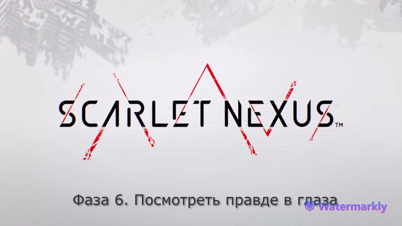 Прохождение игры SCARLET NEXUS. Фаза 6. Посмотреть правде в глаза
