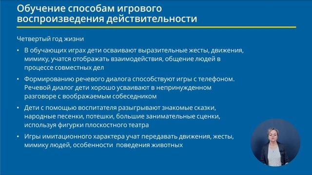 2 2 2 Реализация технологии комплексного сопровождения игры дошкольника.mp4