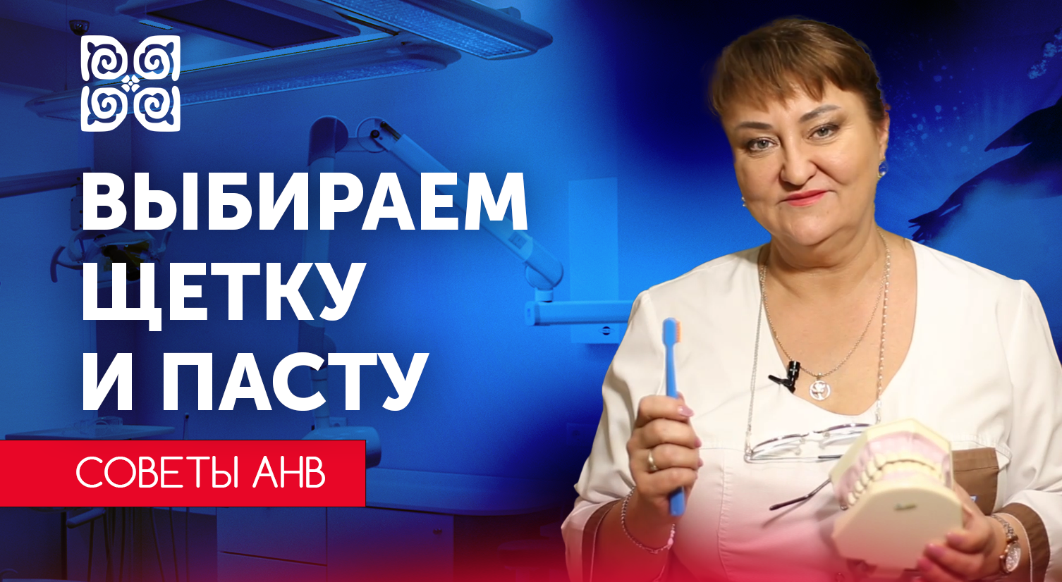Гигена полости рта - выбор щетки