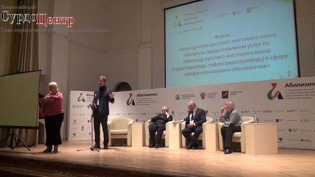 2018 форум переводчиков 07 Кречетов