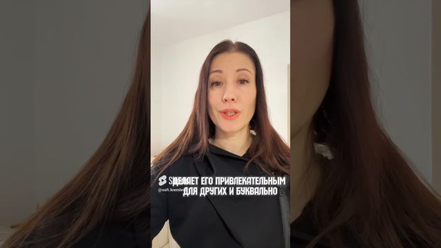 Какие люди притягивают к себе с первого взгляда?