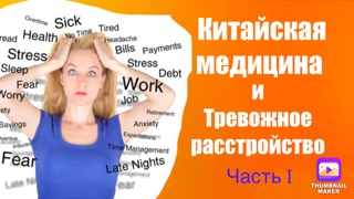 Две категории состояния тревожности: повседневная тревожность и патология тревожного расстройства.