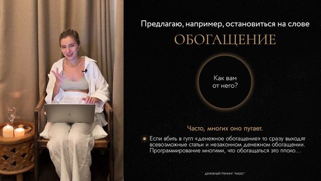 2 Неделя. Луна ч2