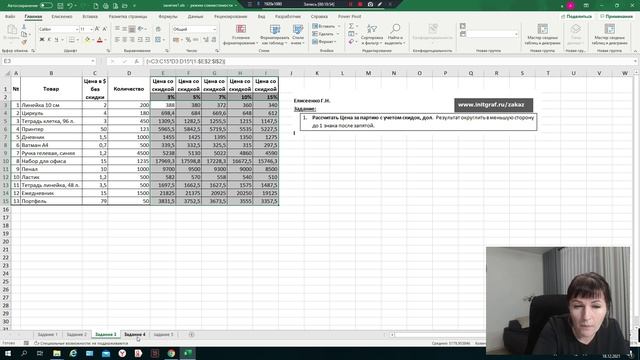 Урок 1: Формулы массивов