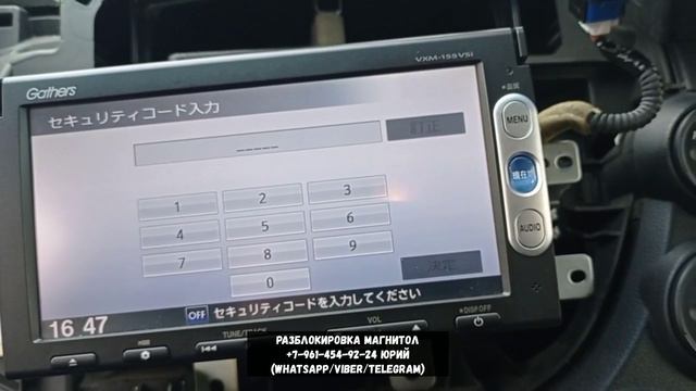 Как разблокировать магнитолу Gathers на Honda?