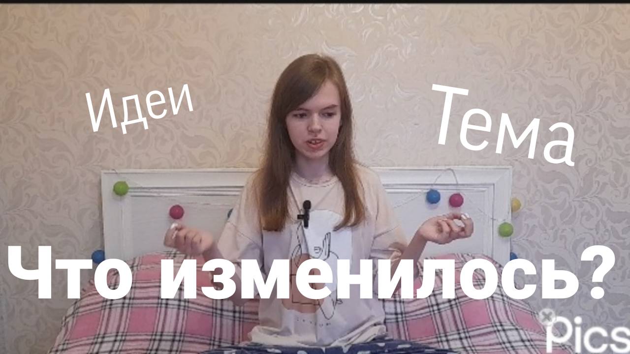Что изменилось? Обсуждаем первое видео и что будет на канале | Разговорное видео