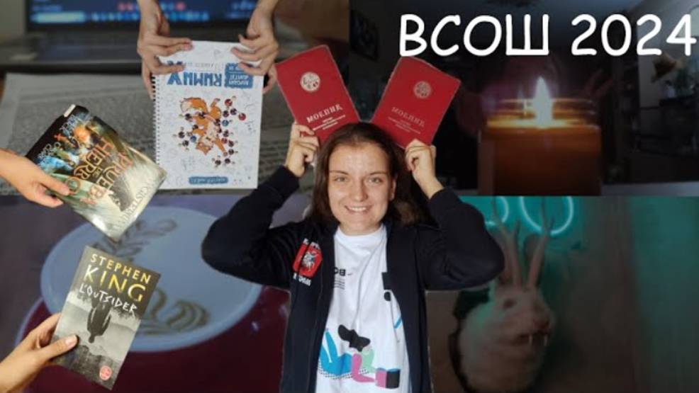 Время ботать и страдать - ВСОШ 2024 по испанскому