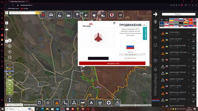 Обзор карты боевых действий Militarymaps Война на Украине за 25 июня 2024 год.