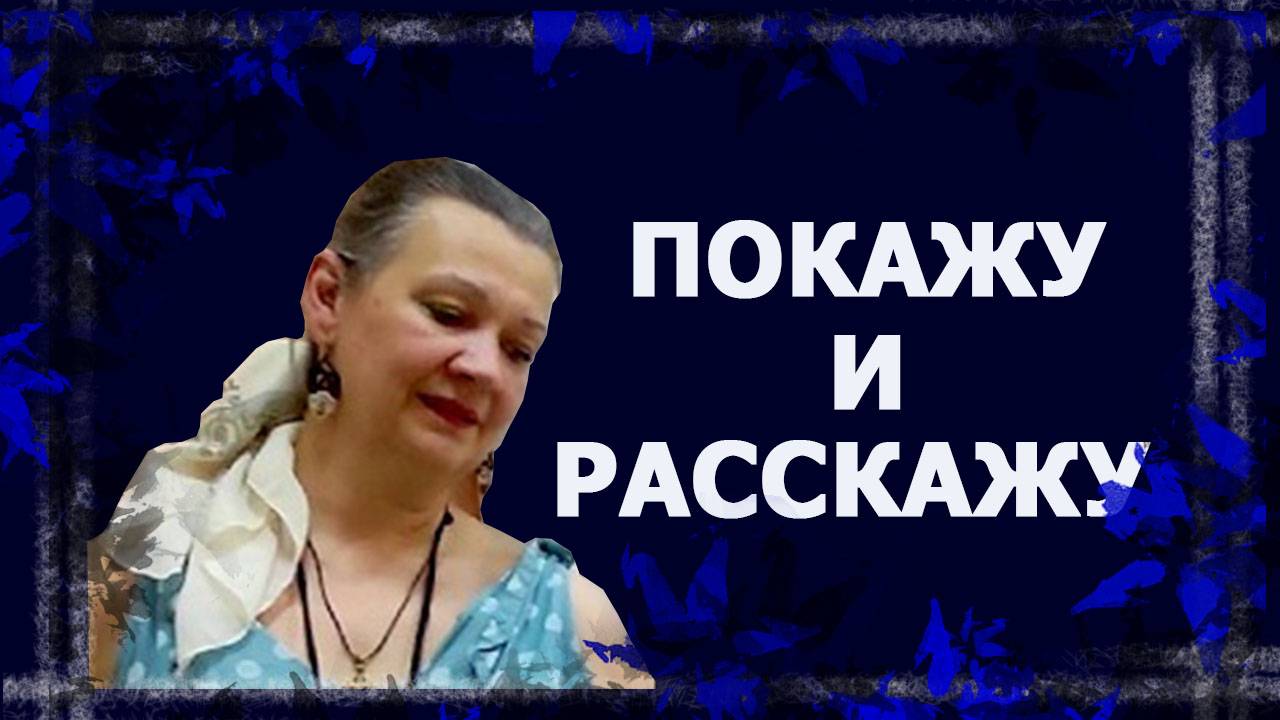 Рукодельные раздумья. Кашлатость.  #болталка #болталкаподвязание