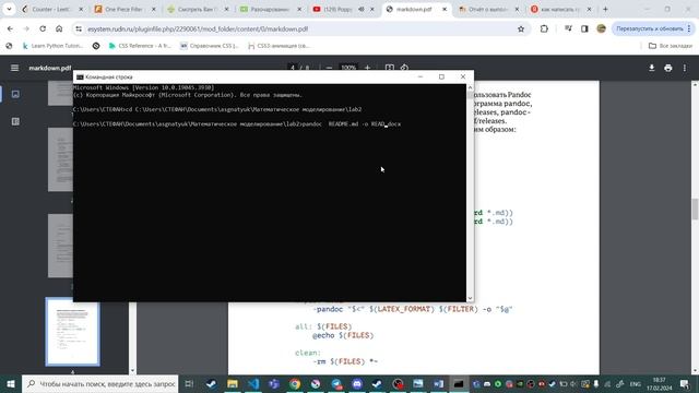 делаем презу по лабе 2 и радуемся