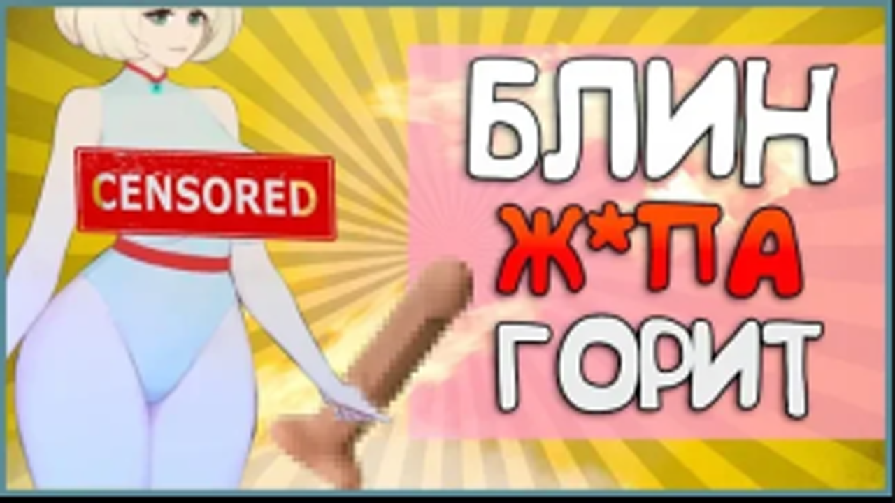 [+18] Alien Quest Eve►БЛИН ЖОПА ГОРИТ