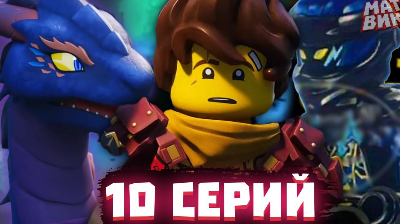 Кай в Мире Ушедших, Фигурка Злого Джея, Сезон ПЕРЕНЕСЁН