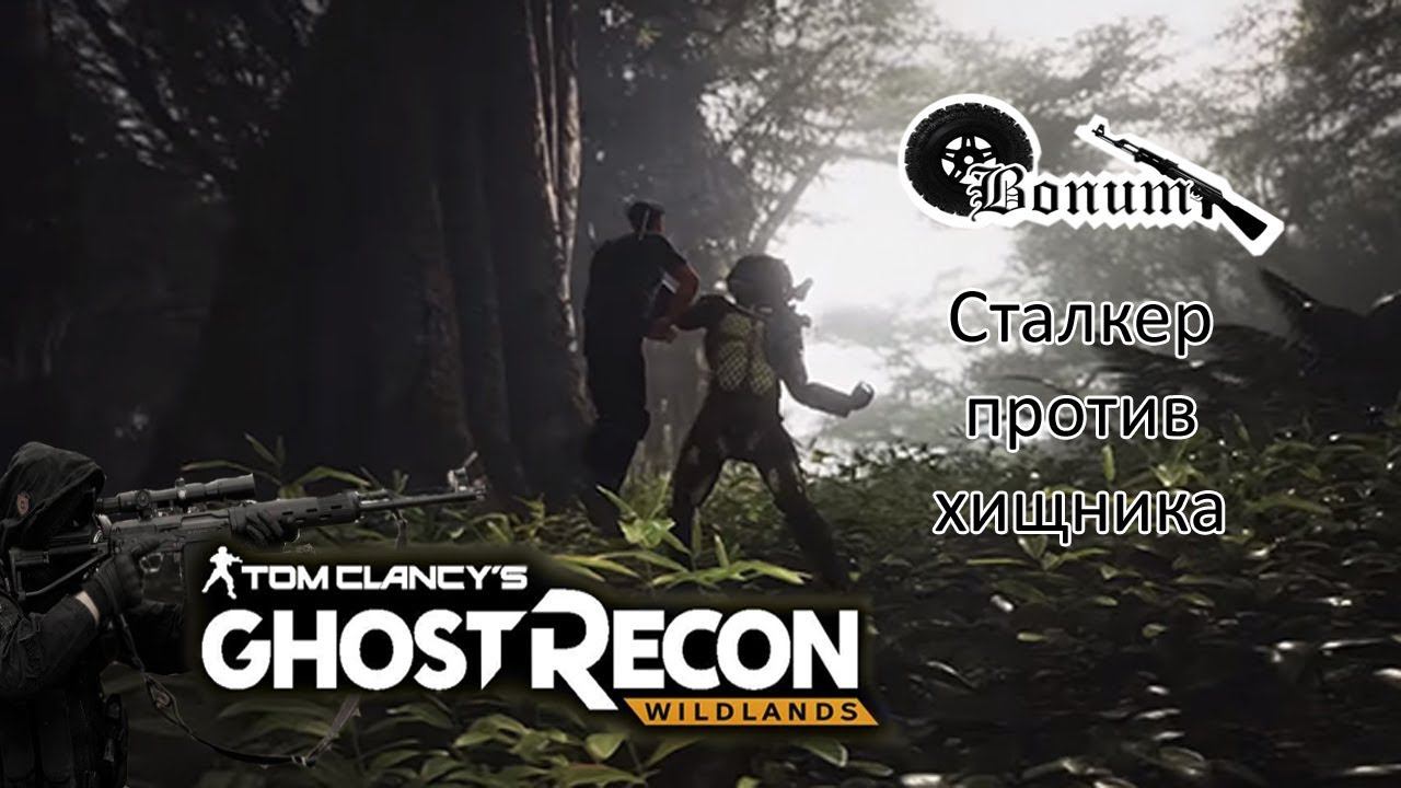 Tom Clancy's Ghost Recon® Wildlands