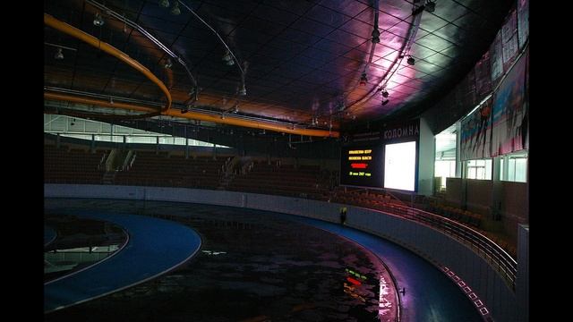 Коломна Конькобежный центр 06 2007