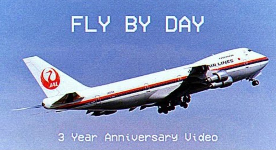 Jumbo Jet ジャンボジェット / Boeing 747 of Japan Air Lines (JAL)