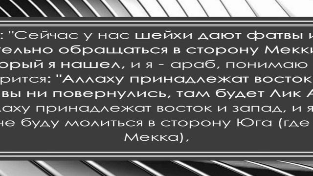 Первый пример оставления мнений ученых ради следования доводам. Шейх Амир Бахджат