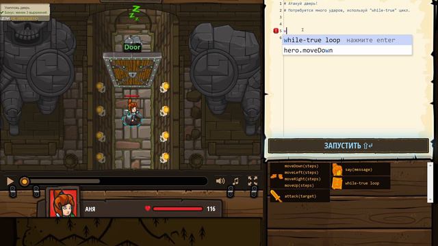 12. Страшная дверь