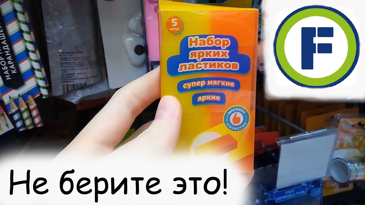 Меня чуть не СТОШНИЛО в FIXPRICE! Смотрим новинки