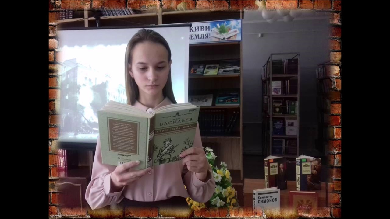 Зенина Алина Владимировна. «Книги, с которыми мы  победили»