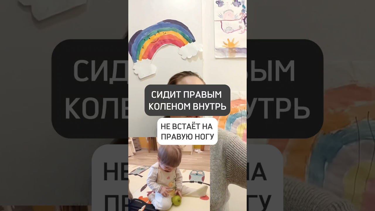 СИДИТ ПРАВЫМ КОЛЕНОМ ВНУТРЬ. НЕ ВСТАЁТ НА ПРАВУЮ НОГУ