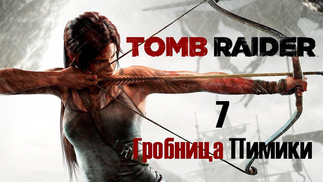 Tomb Raider #7 ➤ Горный монастырь