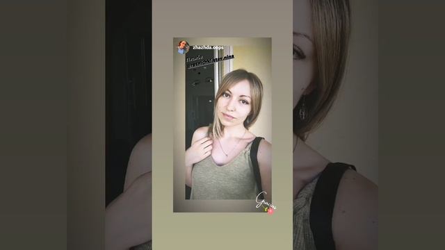 Отзывы от @zazhda.oops.mp4