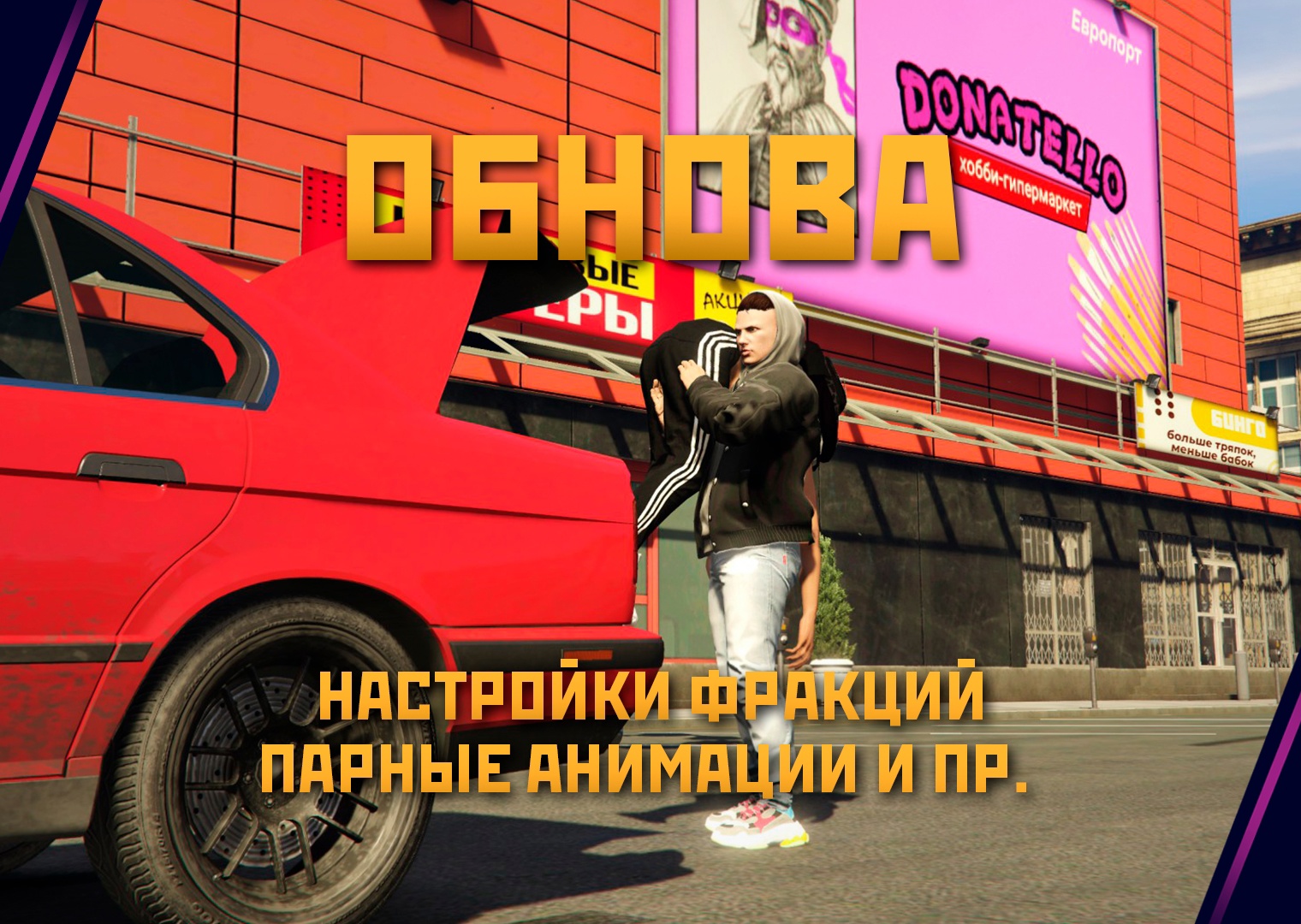 ⭐ GTA 5  Криминальная Московия  ОБНОВА | ПРОМОКОД ⭐