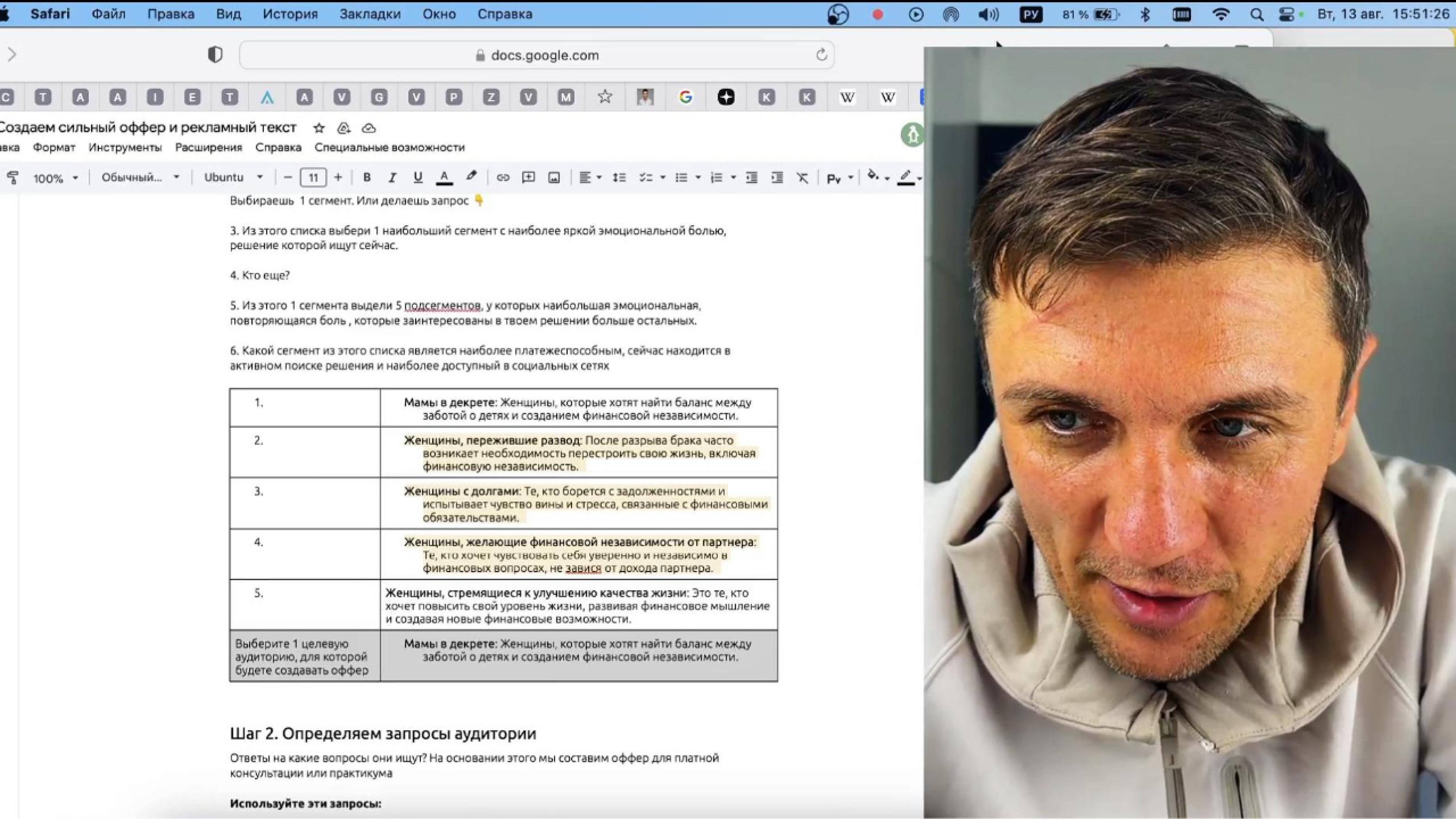 Главные причины отсутствия продаж! Основные отличия боли и потребности