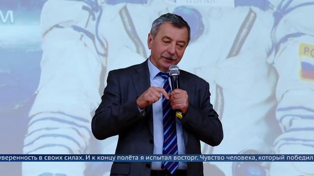 Встреча с космонавтом Александром Лазуткиным в АнГТУ