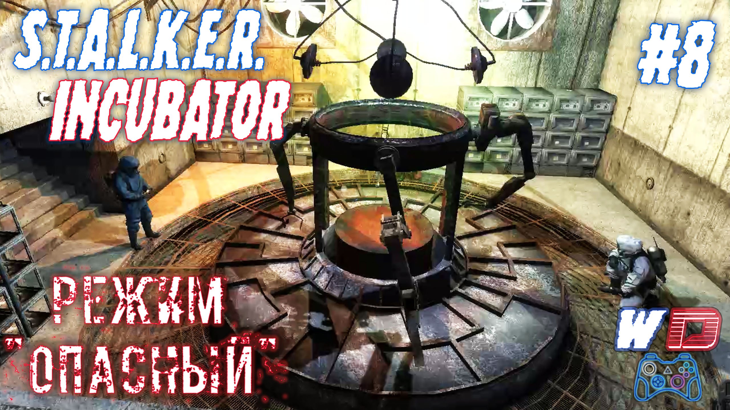 S.T.A.L.K.E.R. Инкубатор. Прохождение #8. Научный институт