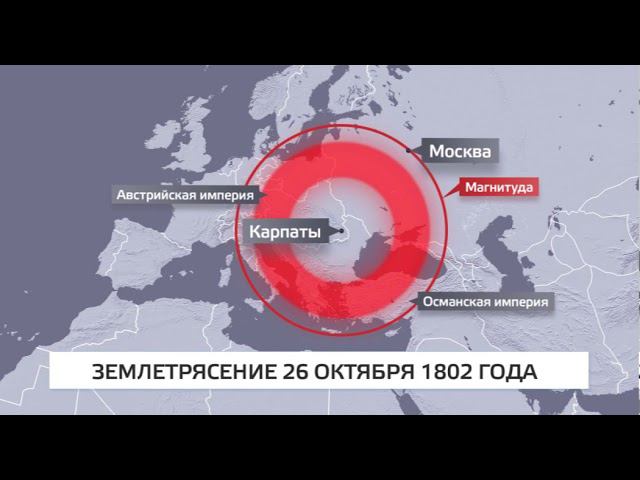 2018. Землетрясение в Москве. М24