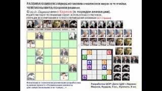 Чемпионы мира по шахматам. Фотодоку в анимации