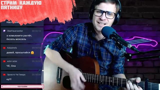 Третьяков - Часики аккорды 🎸 песня на гитаре (cover)