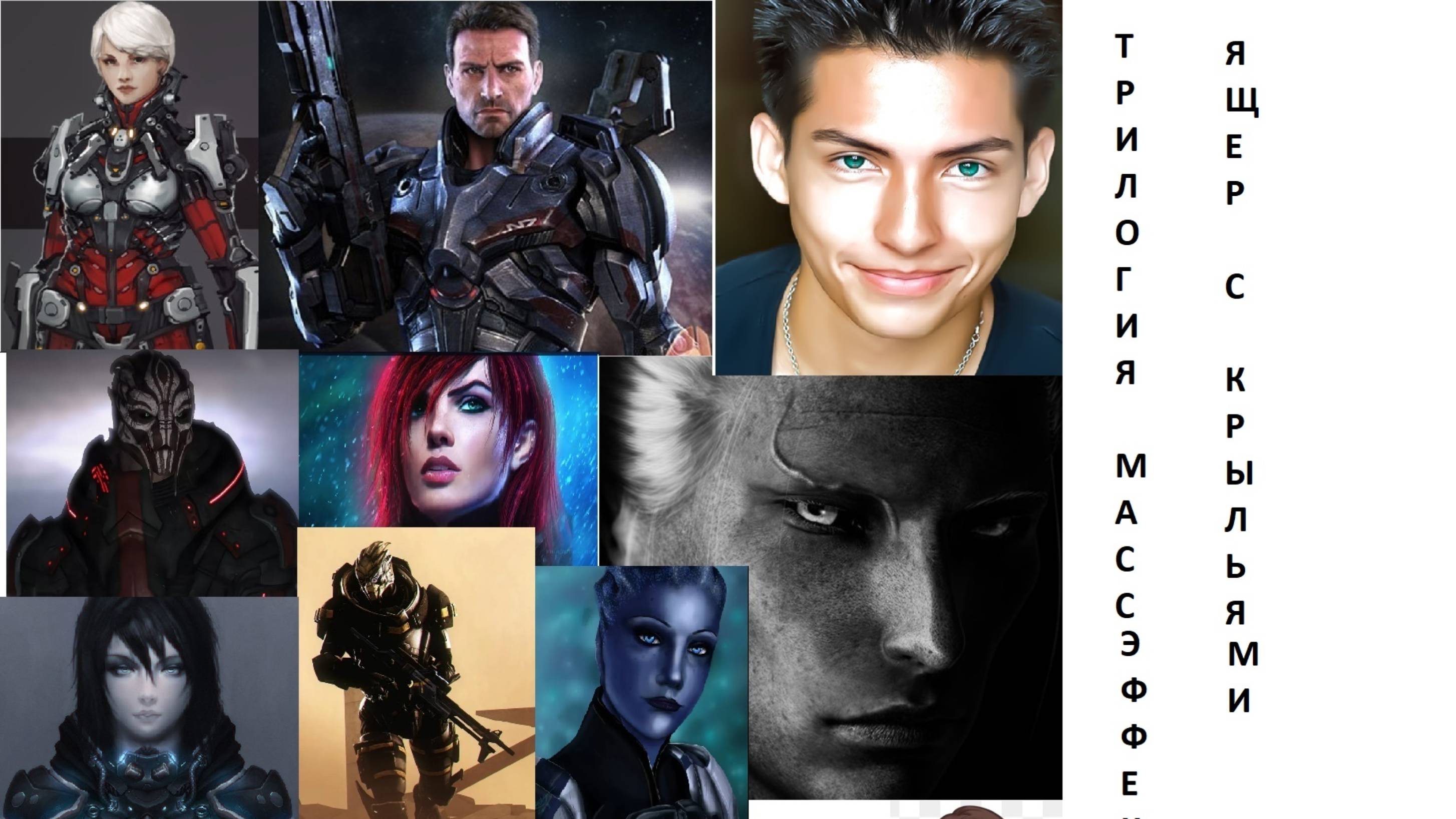 Mass effect путь  часть 365