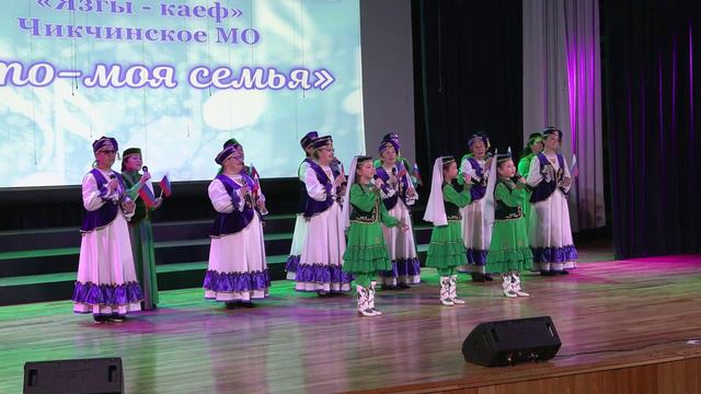 Хоровой сводный коллектив «Язгы - каеф» - Чикчинское муниципальное образование, песня «Это-моя семья