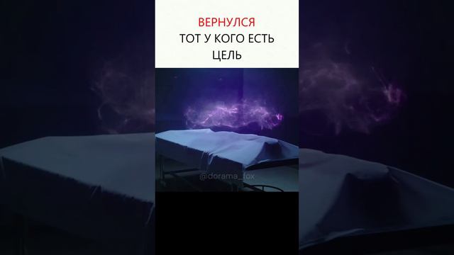 📌Дорама: Луна, которая восходит днем #дорамы #дорама