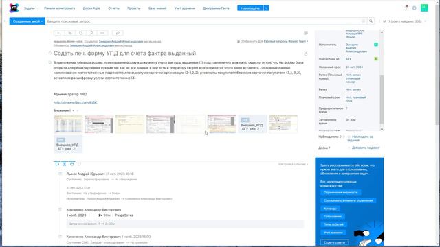 Как создавать техзадание
