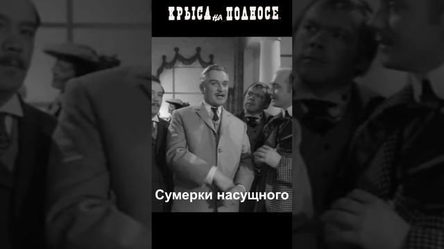 Сумерки насущного