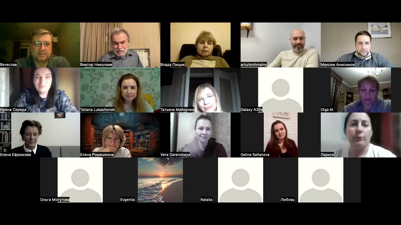 Круглый стол по сновидениям предков  22.3.2022. Модератор: Максим Анисимов