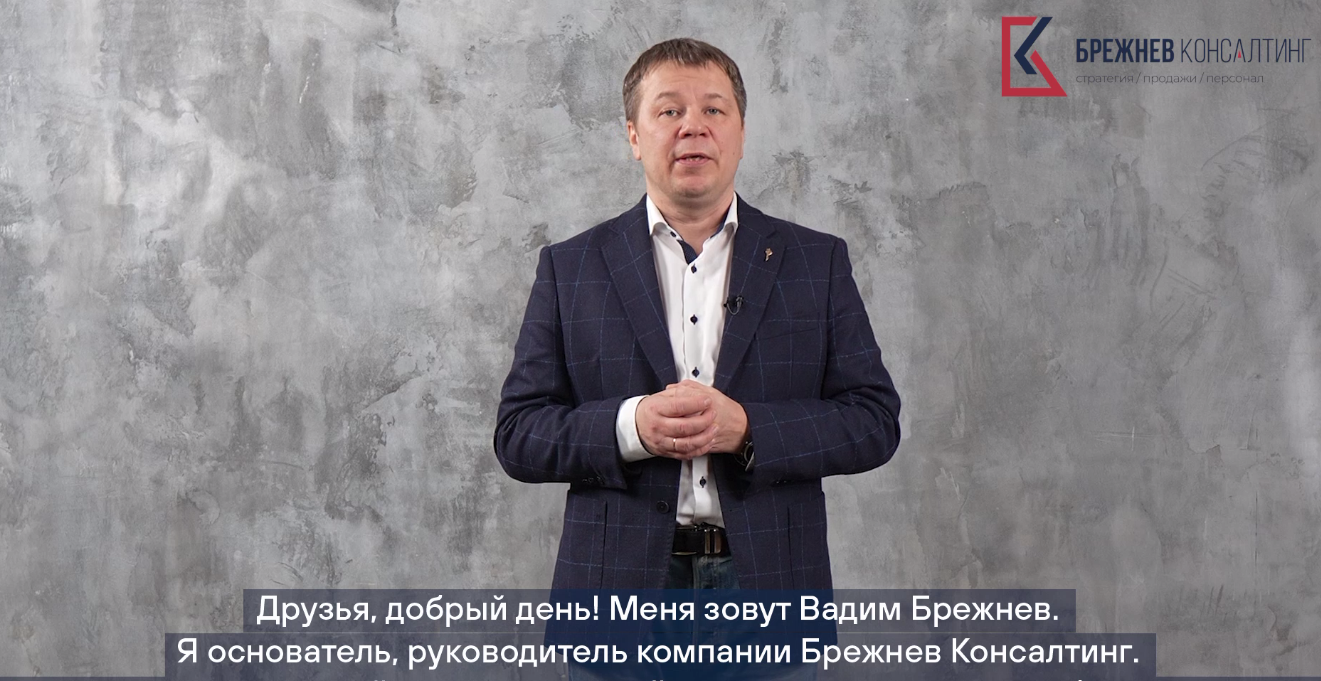 Система управления с "Брежнев Консалтинг" 2024