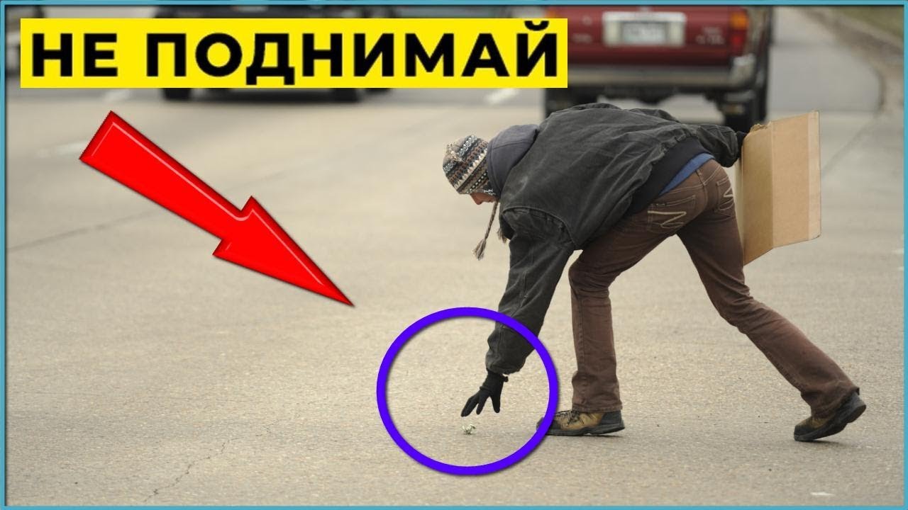 9 вещей, которые нельзя поднимать и нести к себе домой