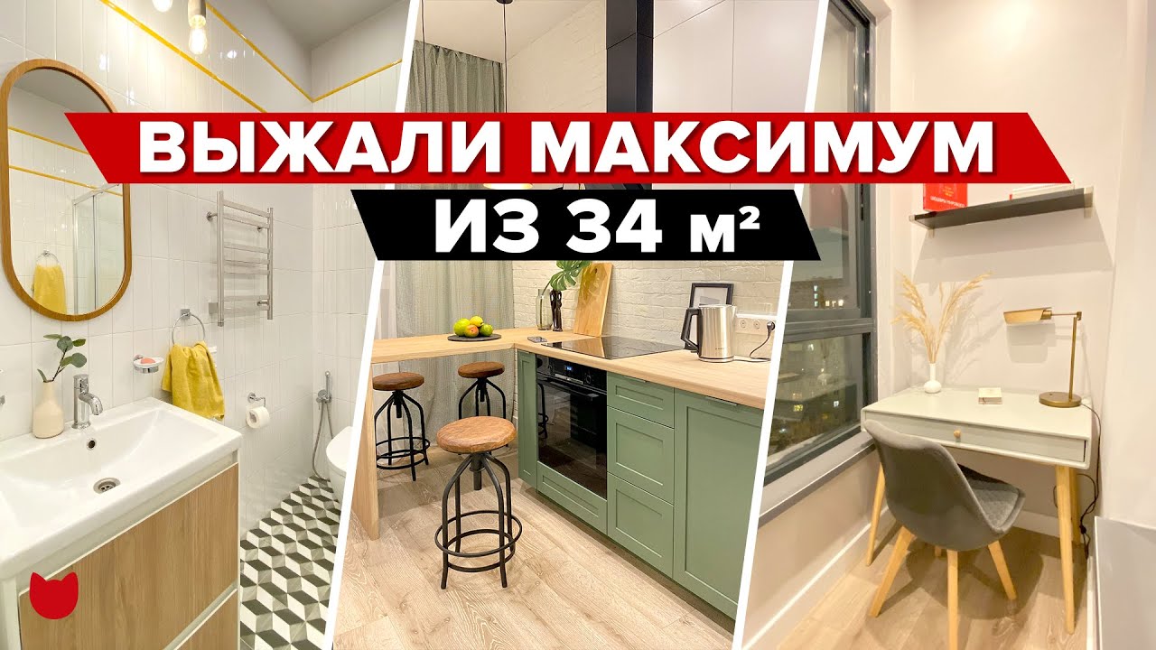 ? Бомбическая ОДНУШКА с гардеробной. ОЧЕНЬ красивый и ФУНКЦИОНАЛЬНЫЙ дизайн. Советы ПРОФИ в румтуре