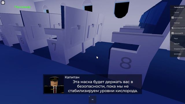 САМОЛЕТ ( прохождение )