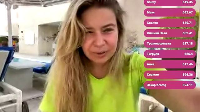 Квиз - сюрприз с Радой Замутти