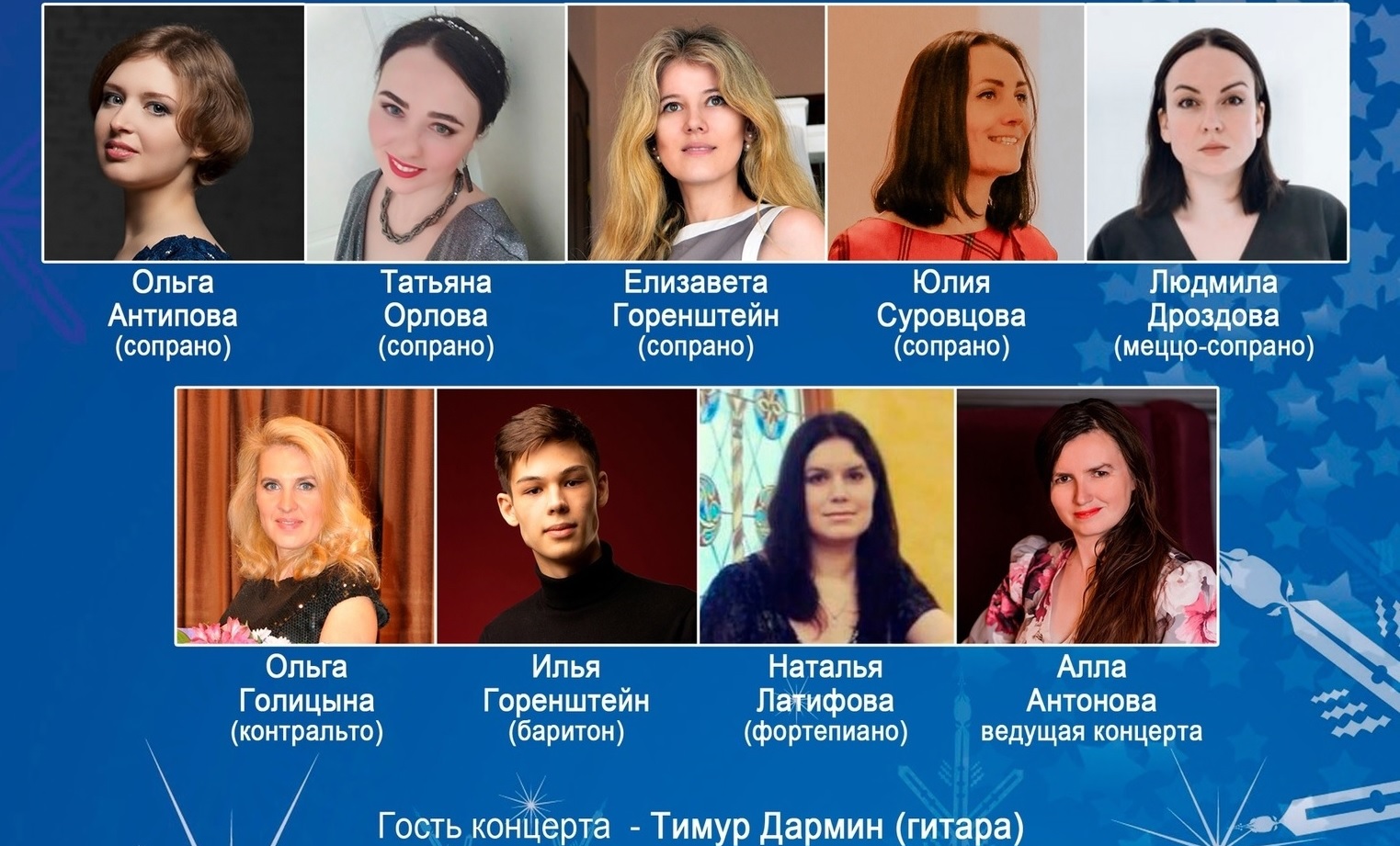 В Новый год с оперой