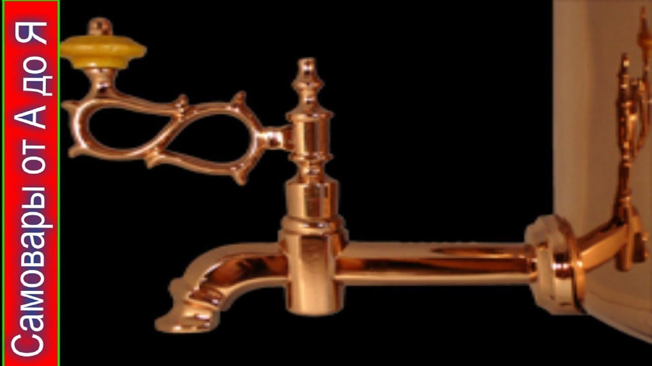 Как снять кран с самовара, если он прикипел и не крутится.