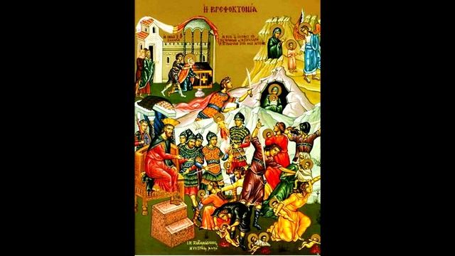 Библия. 51-14. Евангелие по Матфею (14). В то время Ирод четвертовластник.