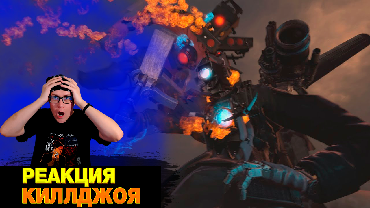 РЕАКЦИЯ на DaFuq!?Boom! ▷ skibidi toilet 73 | СКИБИДИ ТУАЛЕТ 73 ВЕСЬ ЭПИЗОД!!!