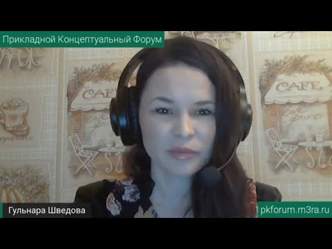 ПКФ #25. Гульнара Шведова. Проблемы и перспективы трезвости среди детей и молодёжи