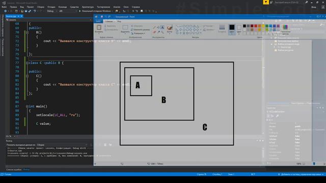116. Порядок вызова конструкторов при наследовании. Как вызываются конструкторы. ООП